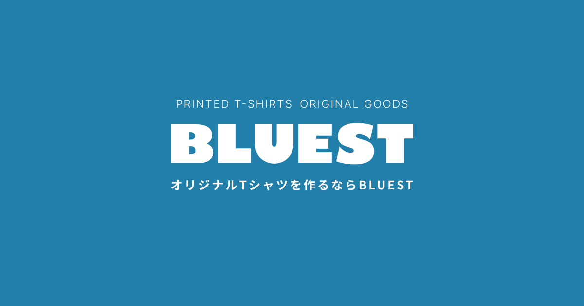 BLUEST ブルースト | BLUEST ブルーストは静岡にあるプリントと刺繍のお店です。Tシャツやバッグ、帽子やスタッフウェアの作成などを ...